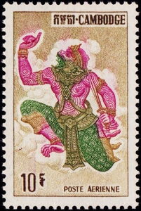 Stamp: Hanuman (Cambodia(Hanuman) Mi:KH 170,Sn:KH C20,Yt:KH PA20,Sg:KH 166