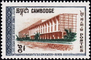 Stamp: Cambodia - USSR High Technical Institute, Phnom Penh (Cambodia ...