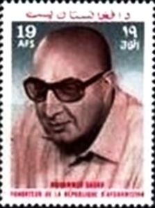 Stamp: President Mohammed Daoud Khan (1908-1978) (Afghanistan ...