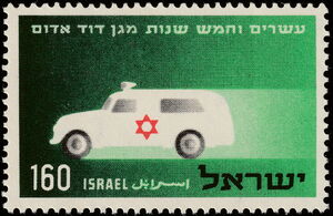 Stamp: 25th Anniversary of Magen David Agom (Jewish Red Cross ...
