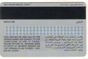 Bank Card: Nbe Atm (National bank of Egypt, Egypt) Col:EG-GM-0004.01