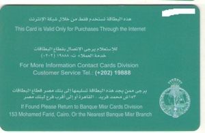 Tarjeta de Banco: Banque Misr Visa Virtuon (Banque Misr, EgiptoCol:EG-VI-0004