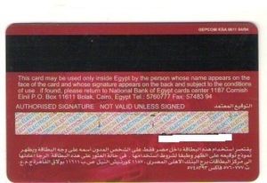 Bank Card: NBE Visa Electron Takseet (National bank of Egypt, EgyptCol ...