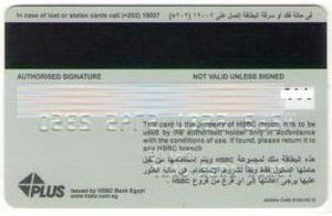 Bank Card: HSBC Visa (HSBC (Egypt), EgyptCol:EG-VI-0007