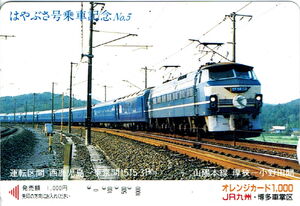 Transport Ticket: JR Kyushu - Electric Locomotive EF 66 50 Hayabusa (Japan Thematic, Japan ...