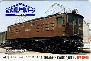 Transport Ticket: JR Tokai - Electric Locomotive ED 18 2 (Japan ...