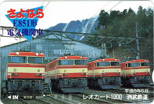 Fahrkarte: Seibu Railway - Electric Locomotives Class E851 Line up ...