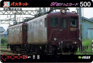 Transport Ticket: Sotetsu Railway - Electric Locomotive Class ED11 ...