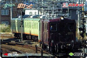 Transport Ticket: Sotetsu Railway - Electric Locomotive Class ED12 ...