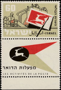 Selo: Paint Brush and Stamp in Front of a Stamp Printing Press (Israel(Decade of Postal ...