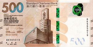 Banknote: 500 Hong Kong Dollars (Hong Kong(Standard Chartered Bank (2018-2023)) Wor:P-305b