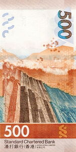 Banknote: 500 Hong Kong Dollars (Hong Kong(Standard Chartered Bank ...