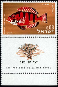 Stamp: Moontail Bullseye (Priacanthus hamrur) (Israel(Red Sea Fish) Mi ...
