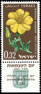 Stamp: Evening Primrose (Oenothera drummondii) (Israel(12th Anniversary of Independence) Mi:IL ...