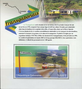 Stamp: Transgabonais Railway 40th Anniversary (Gabon: Illegal Stamps ...