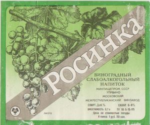 Drink Label: Rosinka (The Moscow Interrepublican Winery, Soviet Union ...