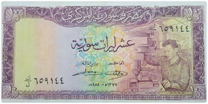 钞票: 10 Syrian Pounds (叙利亚(1958-1962 Issue) Wor:P-88a 💴
