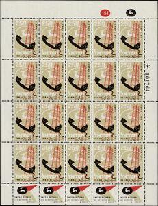 Stamp: Telephone Receiver and Transmitter Tower (Israel(Decade of Postal Activities in Israel ...