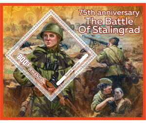 Stamp: War 75th anniversary The Battle of Stalingrad (Rwanda: Illegal ...