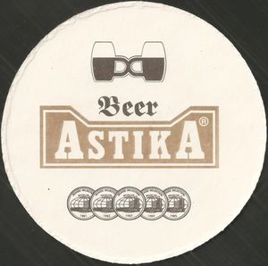 Бирена подложка: Astika (Kamenitza, БългарияCol:BG-000133