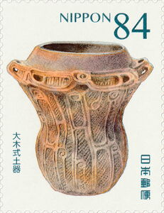 邮票: Large Tree Daigi Type Earthenware (日本(World Heritage (3rd Series ...
