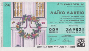 Tiket Lotere: Wreath of May, 2024 Draw 20 (Popular Lottery (Λαϊκό ...