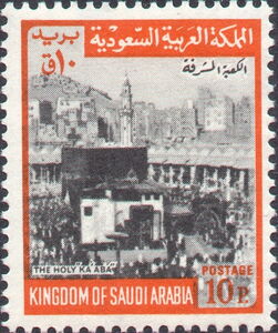 Stamp: Kaaba in Mecca (Saudi Arabia(Kaaba in Mecca) Mi:SA 487I,Sn:SA ...