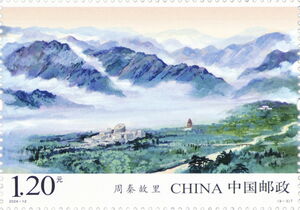 Stamp: View in the Qinling Mountains (China, People's Republic(Qinling ...