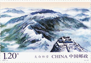 Stamp: View in the Qinling Mountains (China, People's Republic(Qinling ...