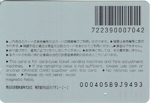 Ticket de transporte: JR East - Tohoku Shinkansen Hayate E2 series set J52 (Japan Thematic ...