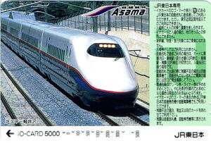 Transport Ticket: JR East - Hokuriku Shinkansen Asama E2 series set N3 ...