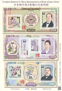Timbre: Elements of New Banknote Designs (Japon(Elements of New ...