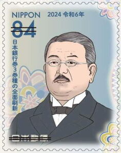 Stamp: Kitasato Shibasaburo (Japan(Elements of New Banknote Designs ...