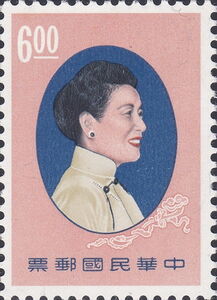 Stamp: Ms. Ciang (Taiwan (Republic of China)(Madame Chiang Kai-shek's ...