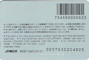 Transport Ticket Jr East Akita Shinkansen Komachi E3 Series Set R4