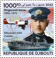 邮票: Shigeyoshi Inoue 1889–1975, Mitsubishi A5M Zuikaku (吉布提(Battle of ...