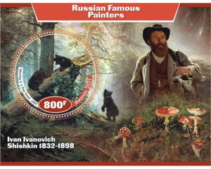 Stamp: Famous Russian Painters Ivan Ivanovitch Shishkin (Rwanda ...