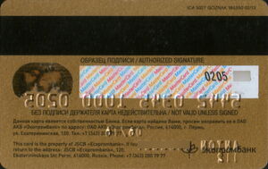 Bank Card: Rapid response card 112 (Ecoprombank, RussiaCol:RU-MC-3450