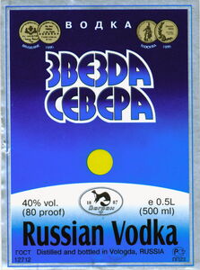 Drink Label: Zvezda severa (Star of the North) (Vagron, RussiaCol:RU ...