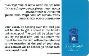 Hotel Card: Dan Hotel - towel card (Dan Hotels, Israel) Col:ISR-00866-TC