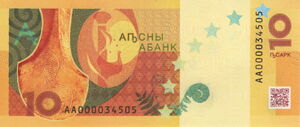 Banknote: 10 Apsar (Abkhazia(2024-2025 "Investment Bank Notes" Issue ...