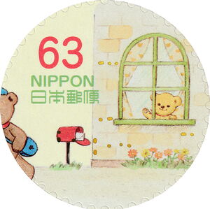 Stamp: Childhood Posukuma Longs to Be a Postman (Japan(Greetings ...