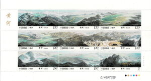 Stamp: Yellow River (China, People's Republic(Yellow River) Mi:CN 4705 ...