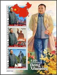 Stamp: Deng Xiaoping (1904–1997) (Liberia(Deng Xiaoping (2024)) Col:LR ...