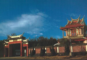 Postcard: Wenshih School at Penhu (Taiwan (Republic of China)(Magong ...