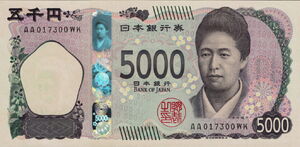 紙幣: 5,000 Yen (日本(2024 ND Issue) Wor:P-108a 💴