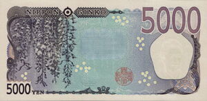 紙幣: 5,000 Yen (日本(2024 ND Issue) Wor:P-108a 💴