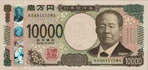紙幣: 10,000 Yen (日本(2024 ND Issue) Wor:P-109a 💴