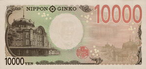 Banknote: 10,000 Yen (Japan(2024 ND Issue) Wor:P-109a