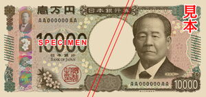 Banknote: 5,000 Yen (Japan(2024 ND Issue) Wor:P-109s